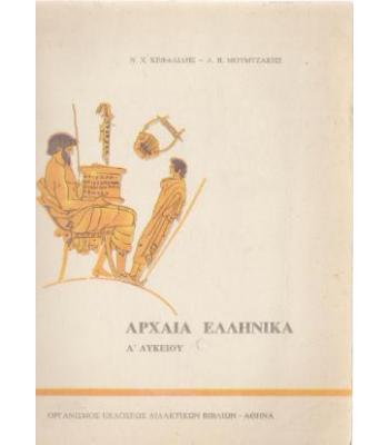 ΠΑΛΙΑ ΣΧΟΛΙΚΑ ΒΙΒΛΙΑ